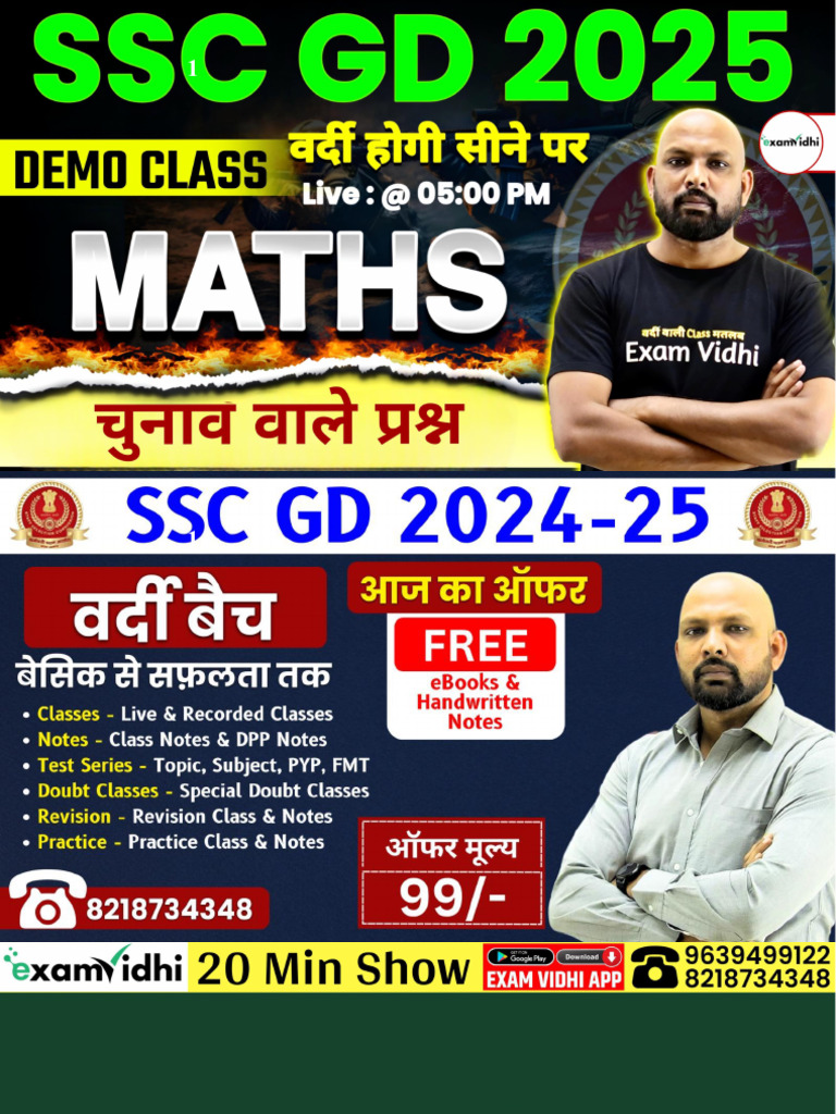 SSC GD Maths Free Questions | PDF | Economies | Money