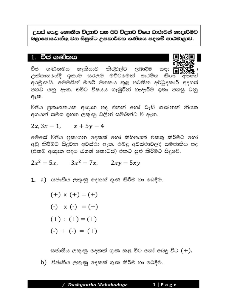 AL Foundation Book | PDF