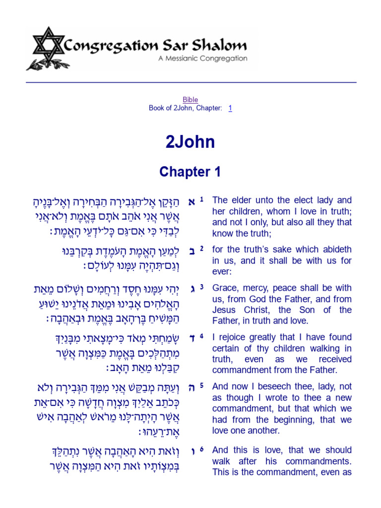 2 John | PDF | Jehovah | Tetragrammaton