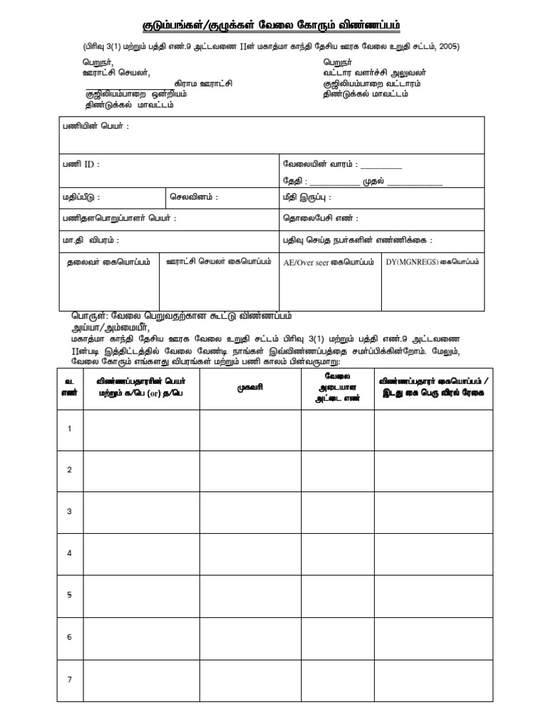 Demand Shaeet 100 Day Work Form 24-25 | PDF
