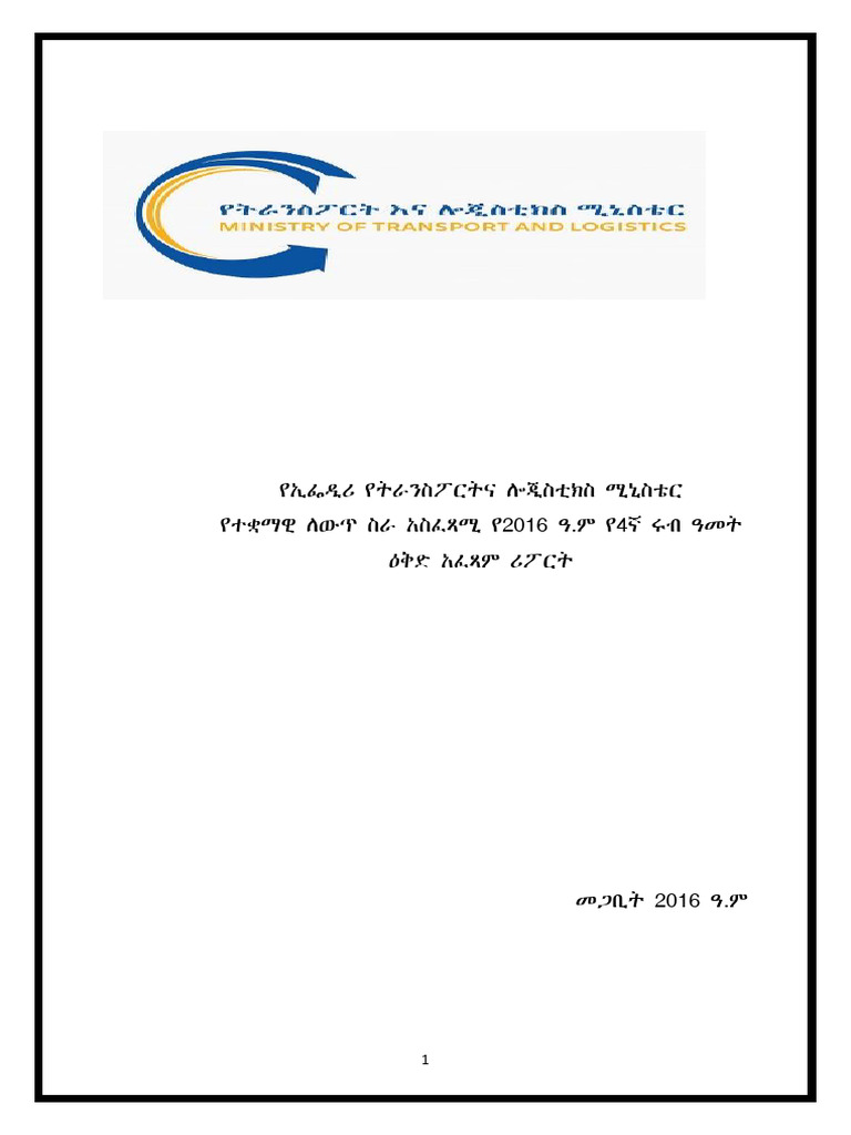 2016 4th Quarter Report | PDF