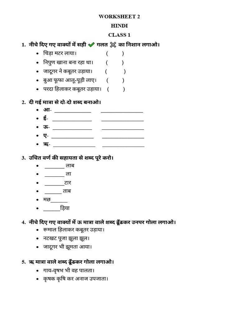 Worksheet 2 Hindi Class 1 1 | PDF