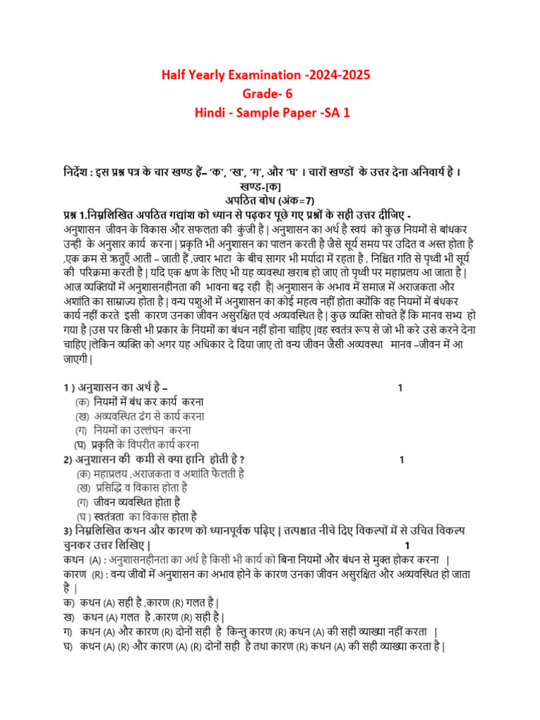 SA-1 Sample Paper | PDF