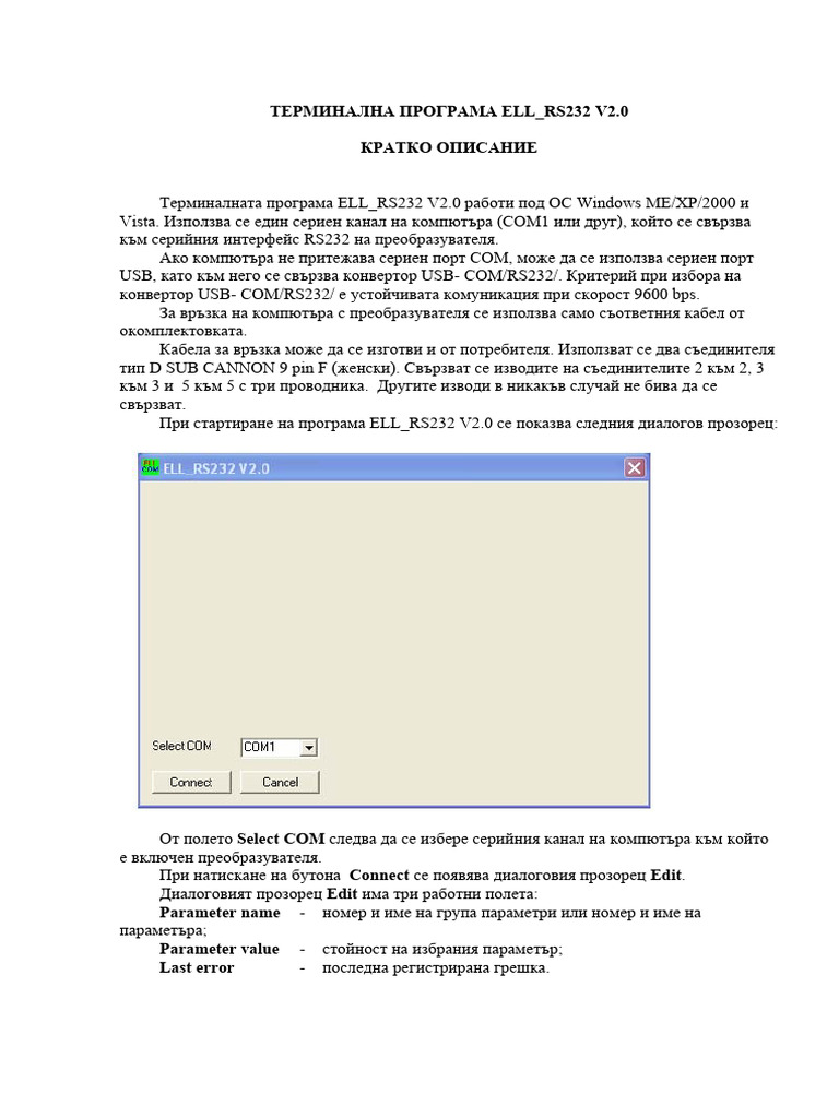 UGb RS232-V2.0 | PDF