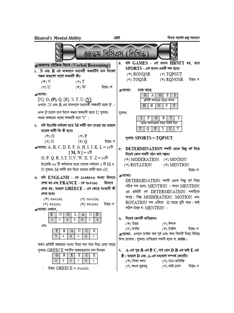 489-495 (44th BCS Written Mental Ability Solution ( | PDF