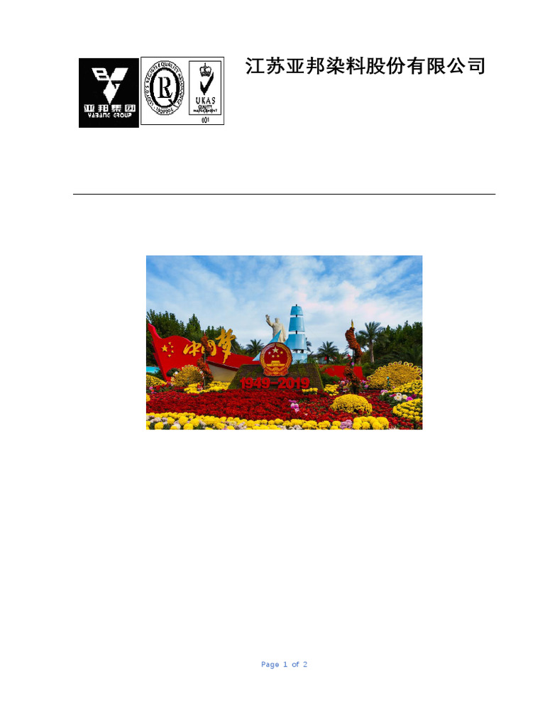 Dyestuff Industry Trend in The Domestic Market in China | PDF