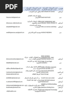 Fasah website دليل المخلصين الجمركين | PDF