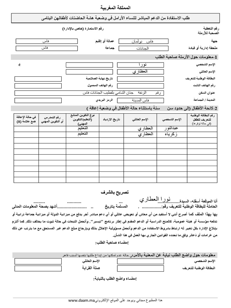 Formulaire VEUVE3 ATTARY | PDF