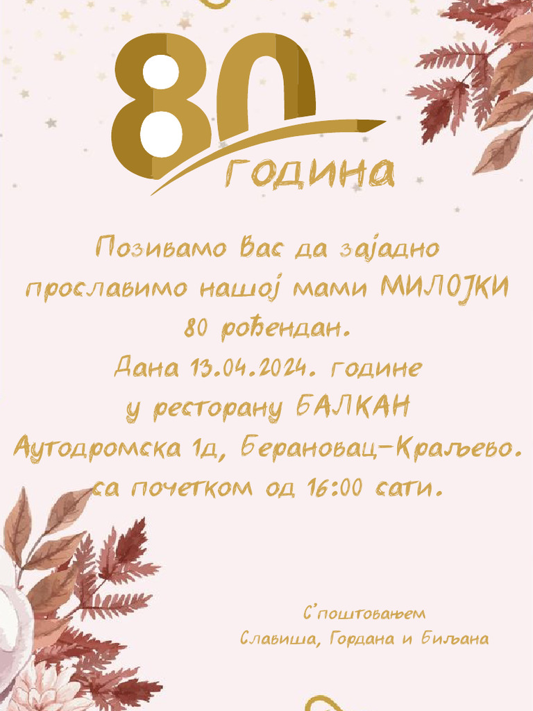 тетка | PDF