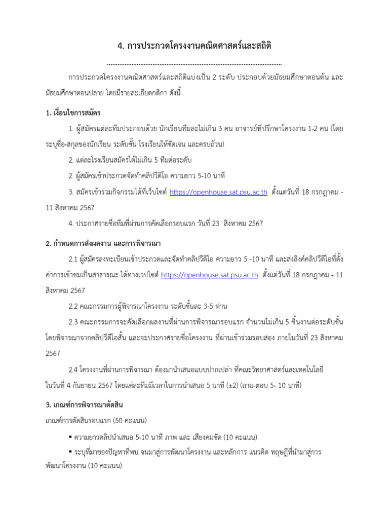 Promath | PDF