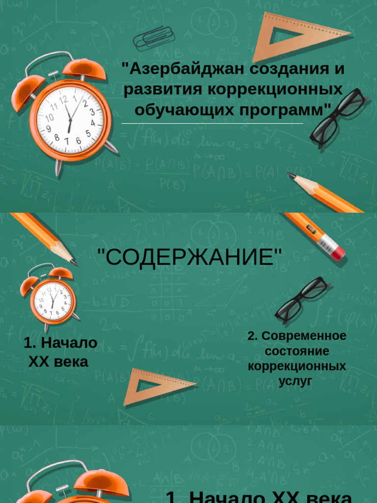 İnklüziv Proqram 1-Ci Gün | PDF