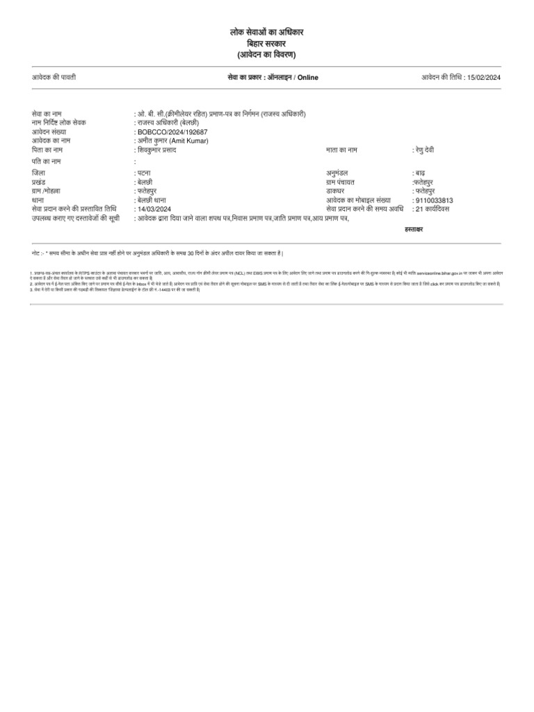 Acknowledgment | PDF