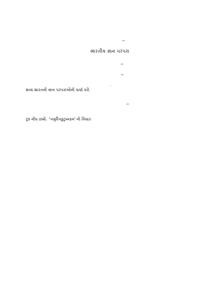 BKS Assignment | PDF