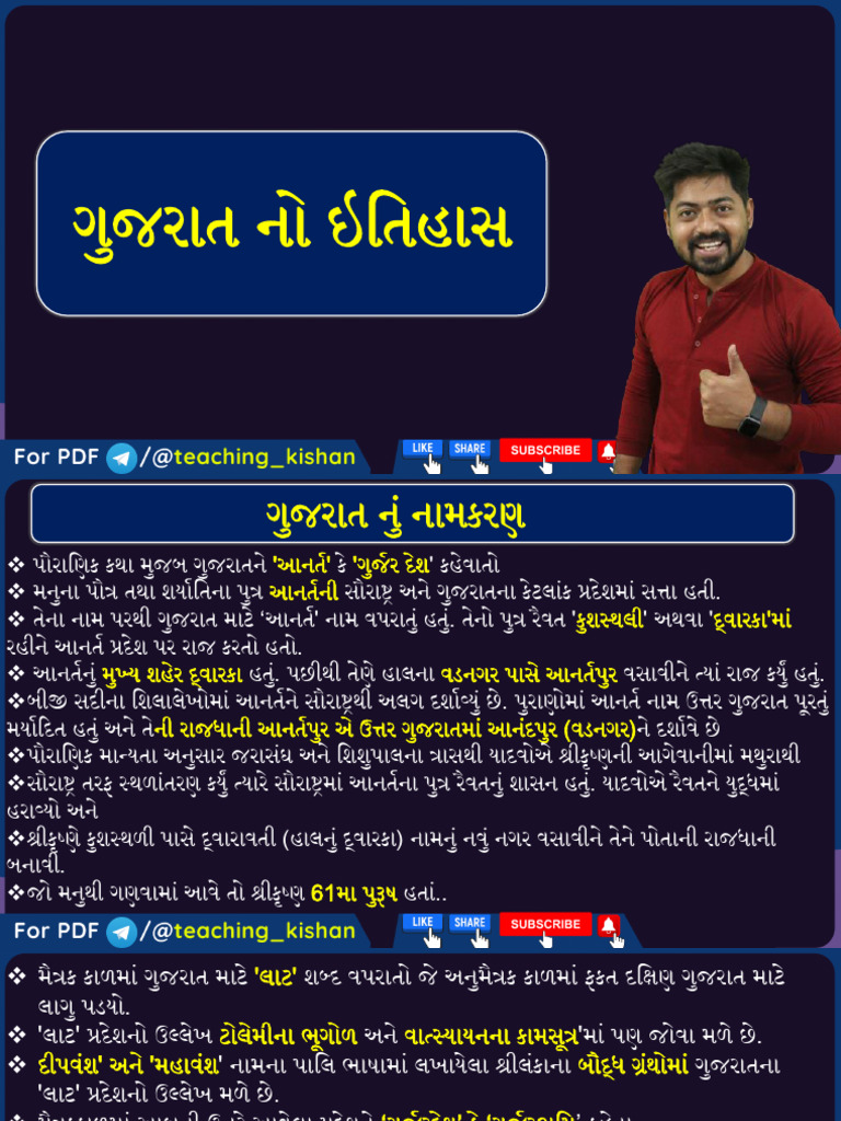 History of Gujarat | PDF