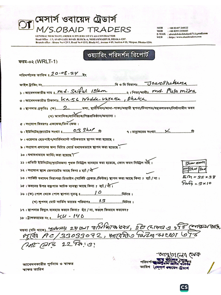 Wiring Certificate | PDF