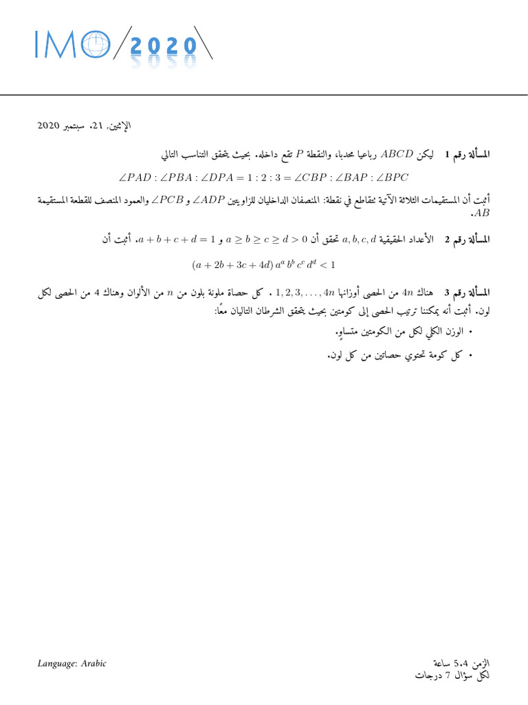 2020 Ara Pdf