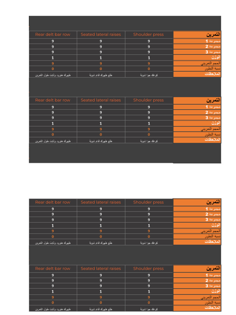 Arnold Split 1.xlsx - Arms 1 | PDF