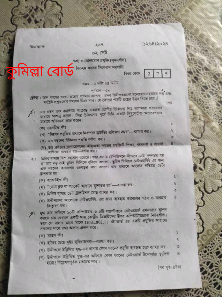 Comilla Board ICT CQ Question | PDF