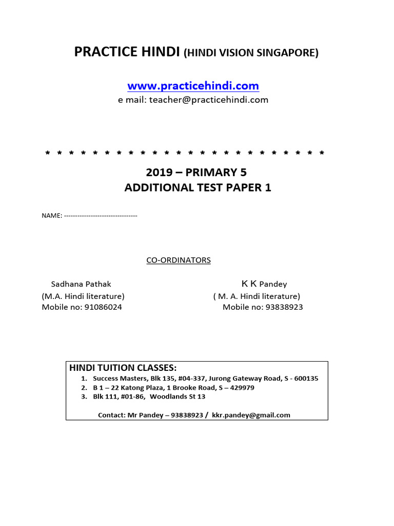 2019 - Pri 5-Additional Test Paper 1 | PDF