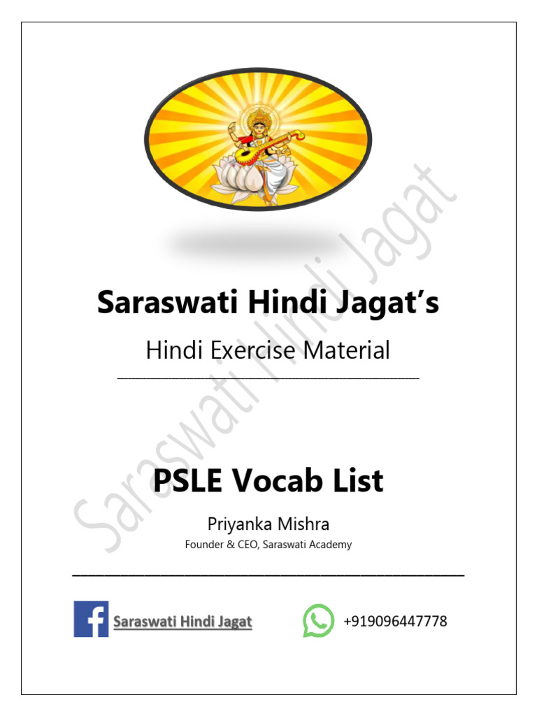 PSLE VOCAB LIST - 2022 v01 | PDF
