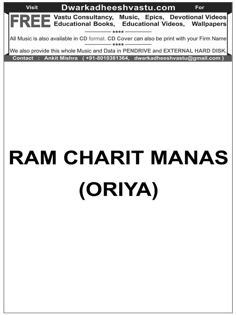 Ram Charita Manas Odia | PDF
