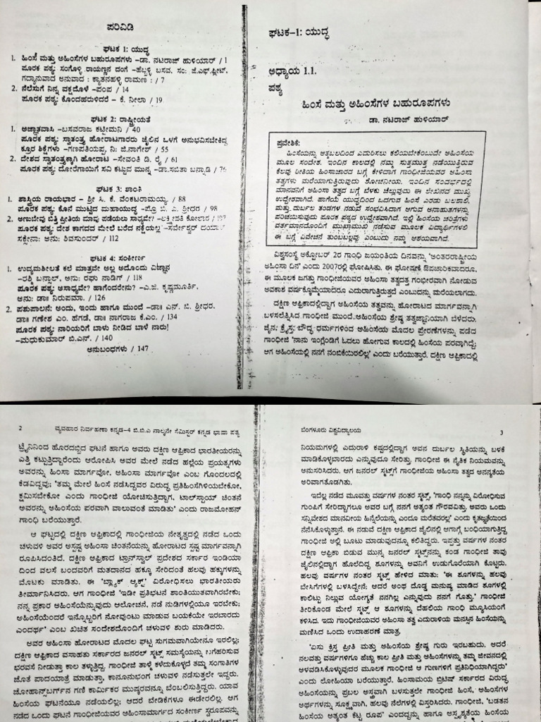 Kannada Chapters | PDF