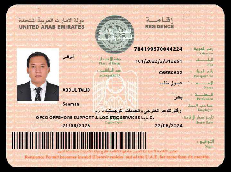 A7-TALIB Abdul Residence Visa - Exp.21.08.2026 | PDF
