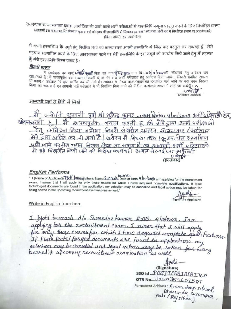 Jyoti 2 | PDF