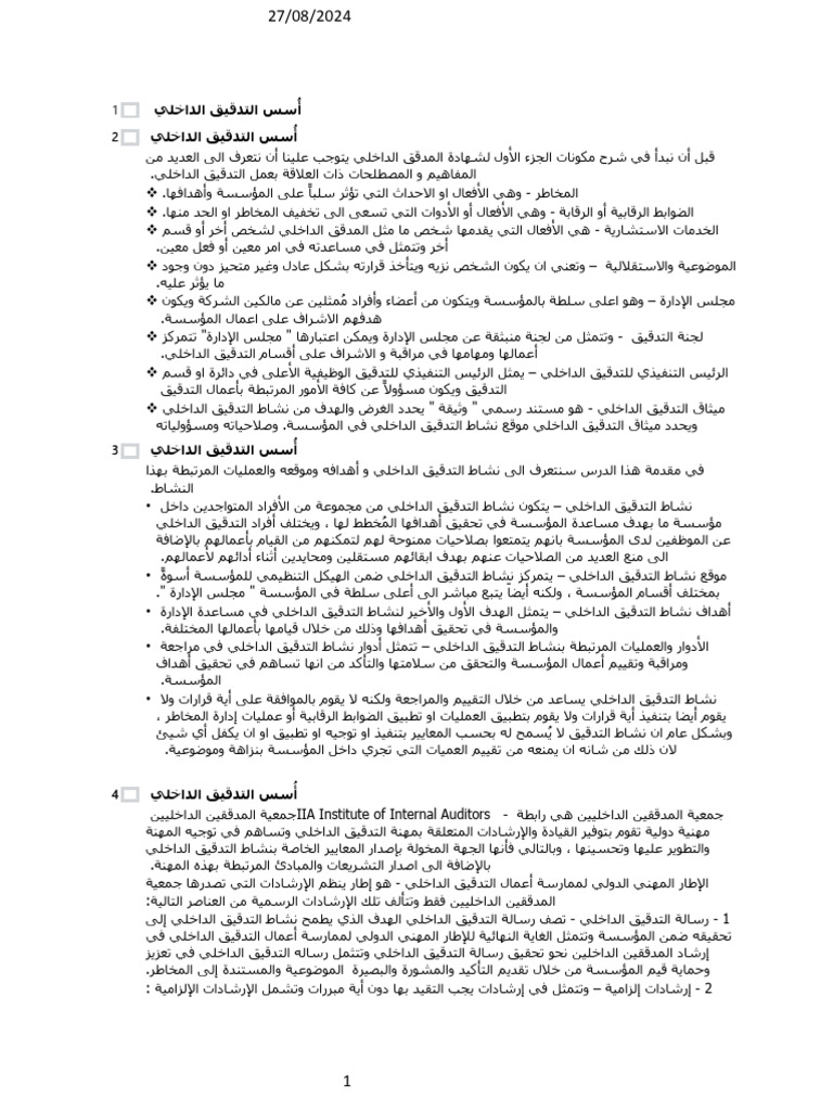 CIA Part 1 PDF | PDF