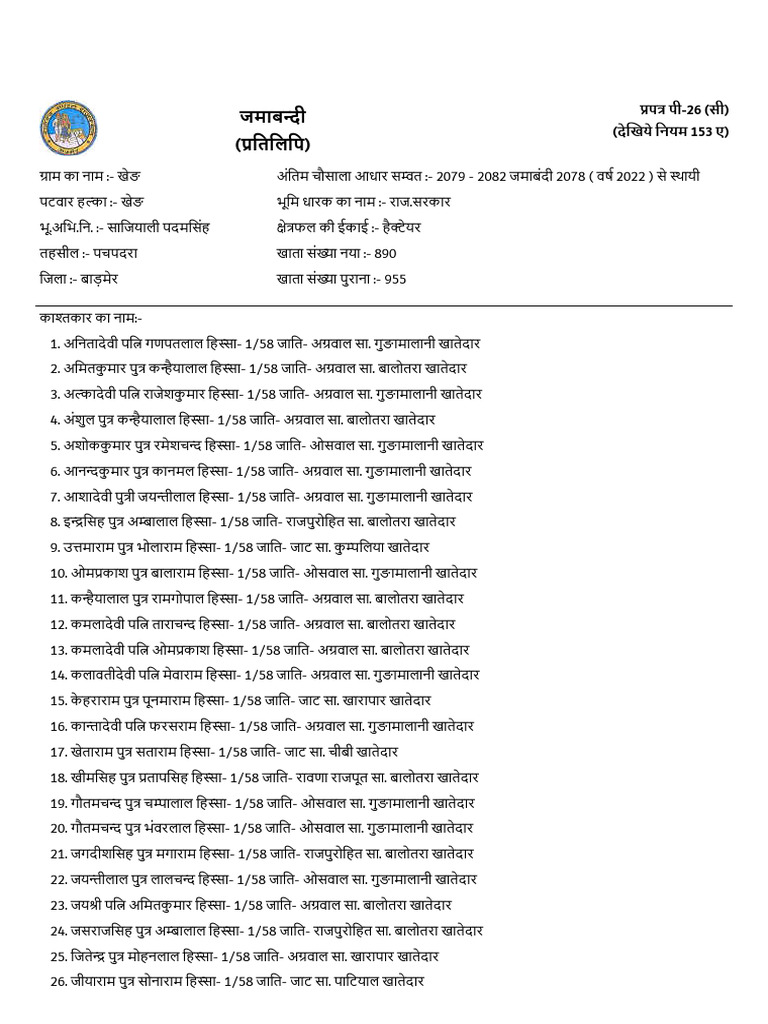 apnakhata.rajasthan.gov.in_Owner_wise_Edharti_A4_Nakal_village.aspx ...