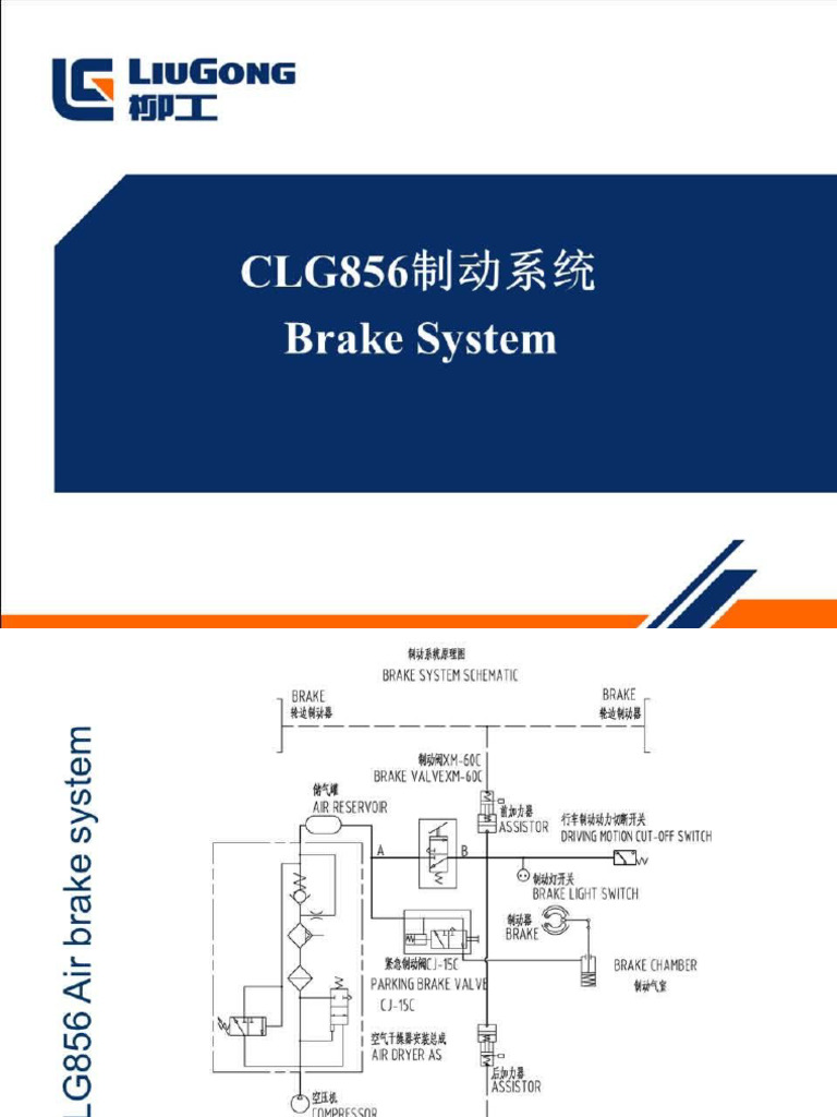 06 Wheel Loader Air Brake System | PDF