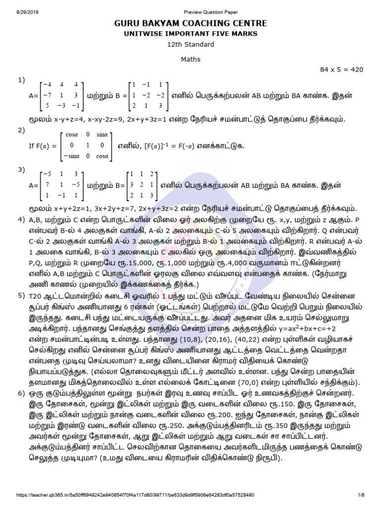 12th TM Maths Unitwise Important Five Mark Questions | PDF