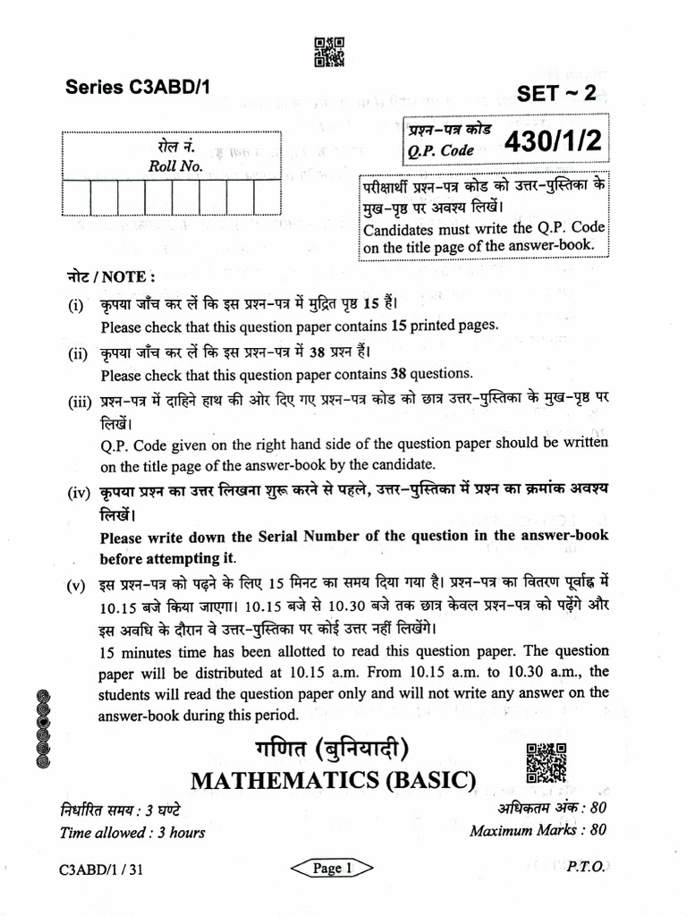 Maths Basic Paper Class 10TH | PDF