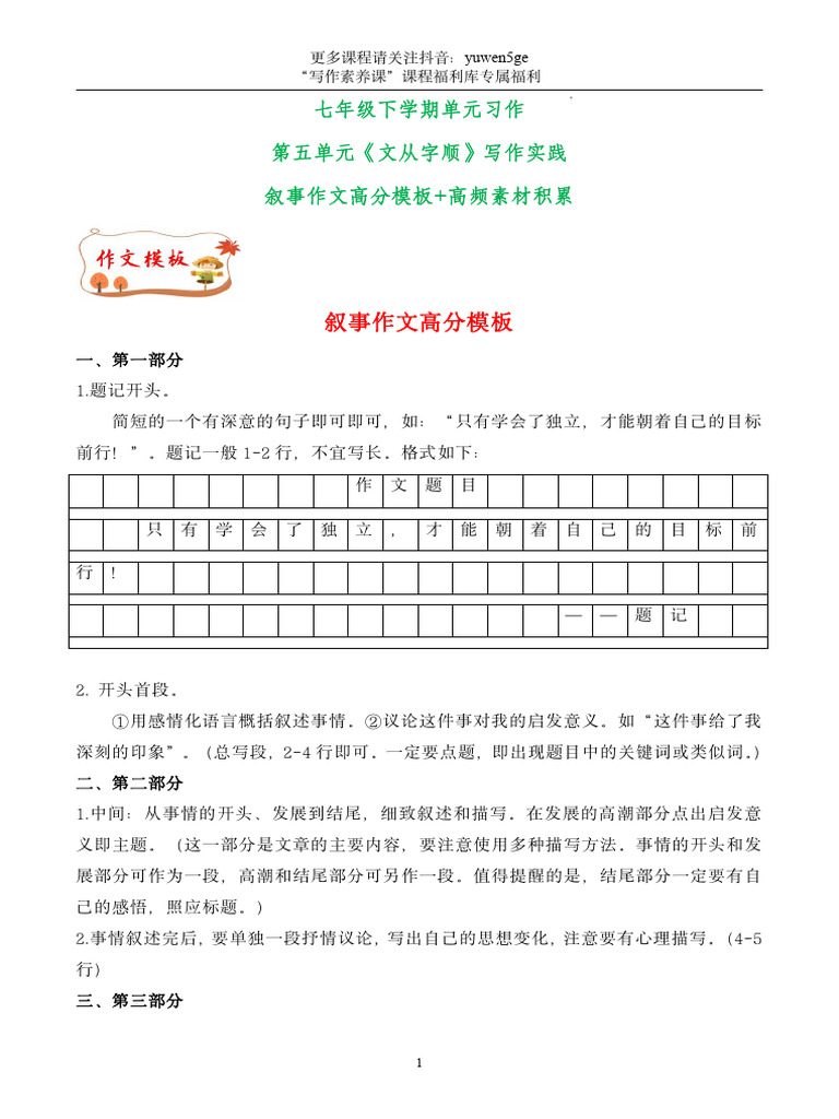 Chinesepaper 3 | PDF