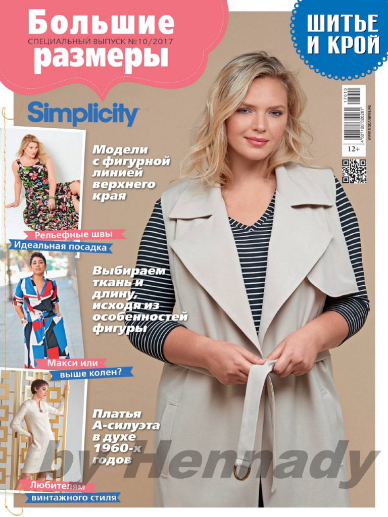 Simplicity Pattern Mag | PDF