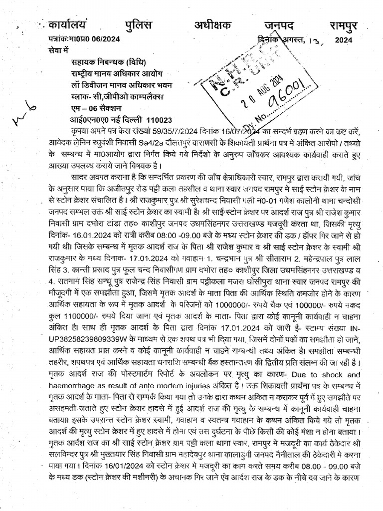 Unreadable Document Analysis | PDF