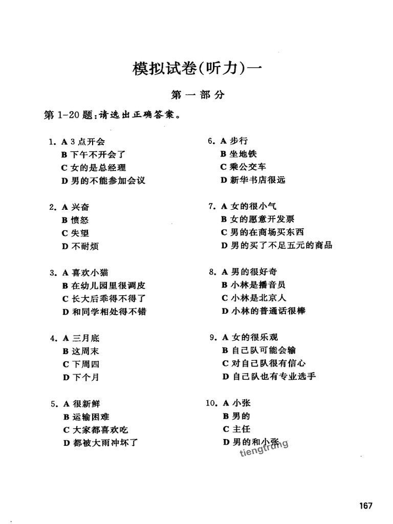 Luyện nghe HSK5-Đề 1 | PDF