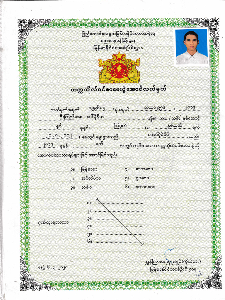 GRADE 11 PASS CERTIFICATE | PDF