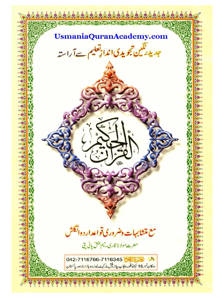 001-PARA-01-usmaniaquranacademy.com_-converted | PDF