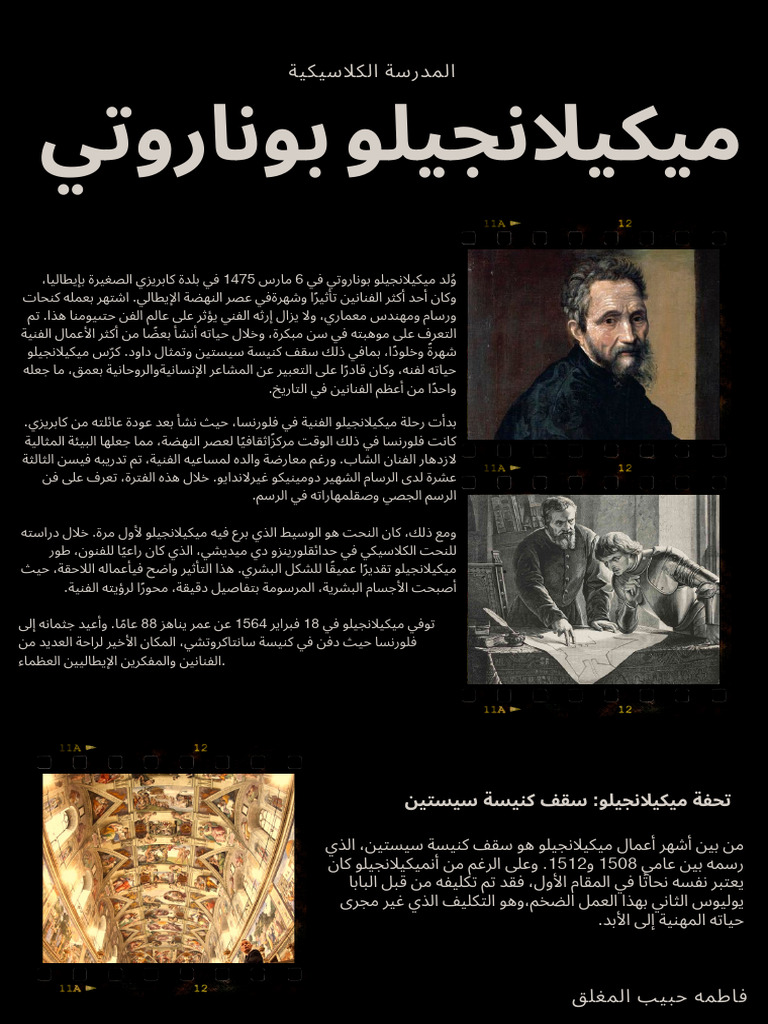 Black Beige Archival EducationHistory Poster PDF | PDF