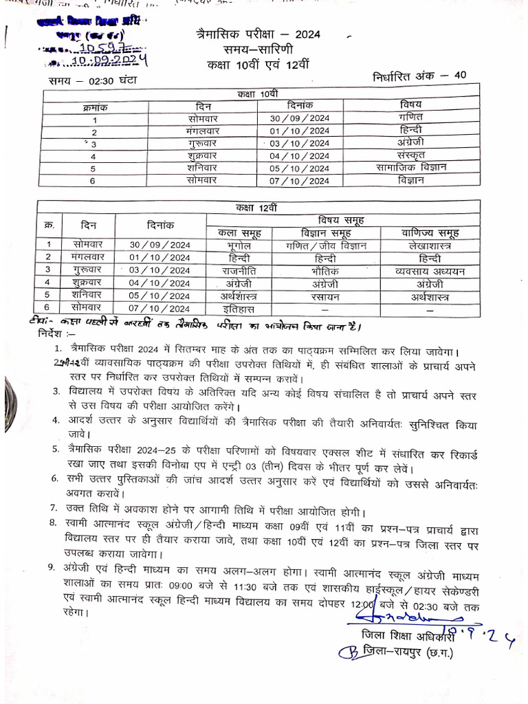 Quarterly Time Table 2024 (10th-12th) | PDF