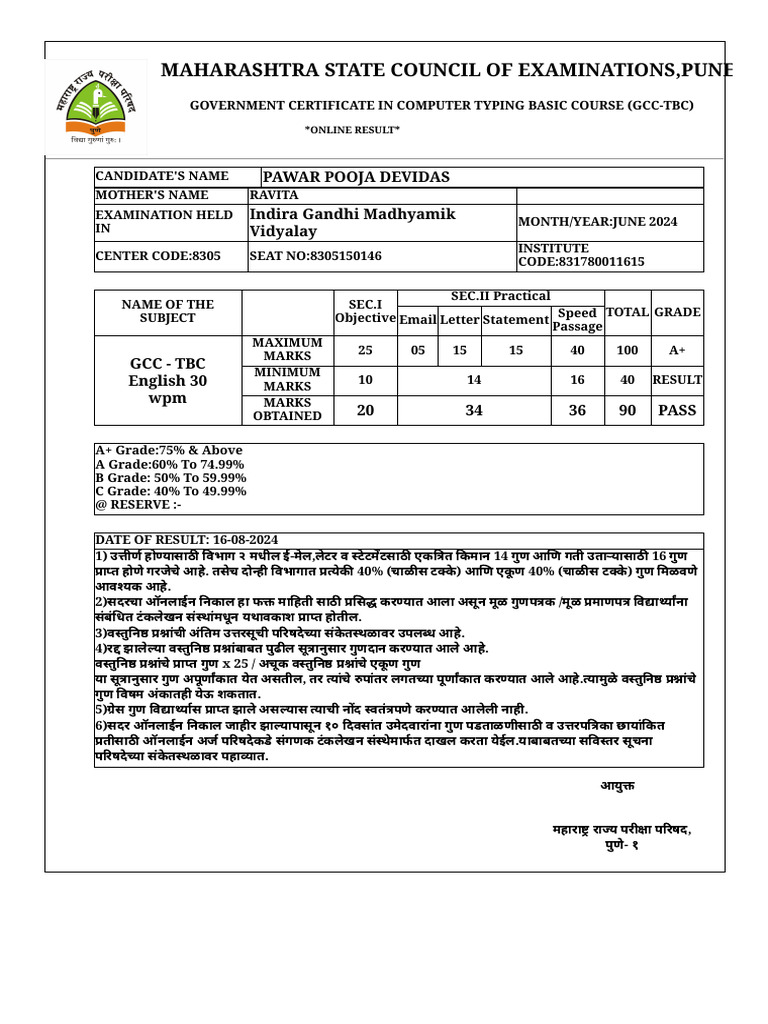 Government Certificate in Computer Typing Basic Course (GCC-TBC) | PDF
