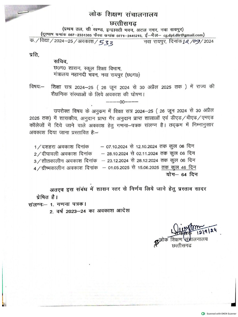 Dashara Diwali Avkash 2024-25 | PDF