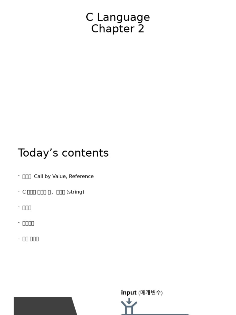 C교육_Chapter2 - 복사본 | PDF