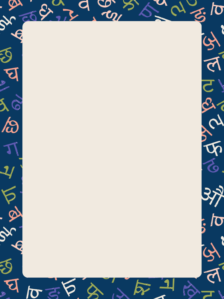 Hindi Page Border | PDF