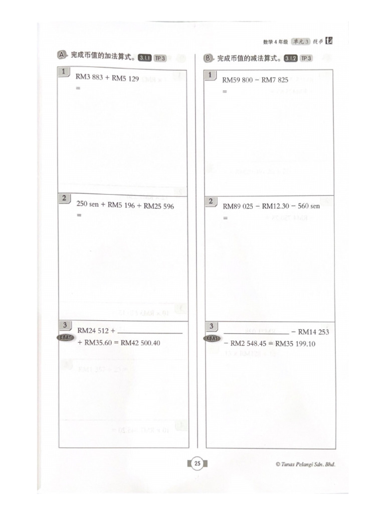 Maths II | PDF