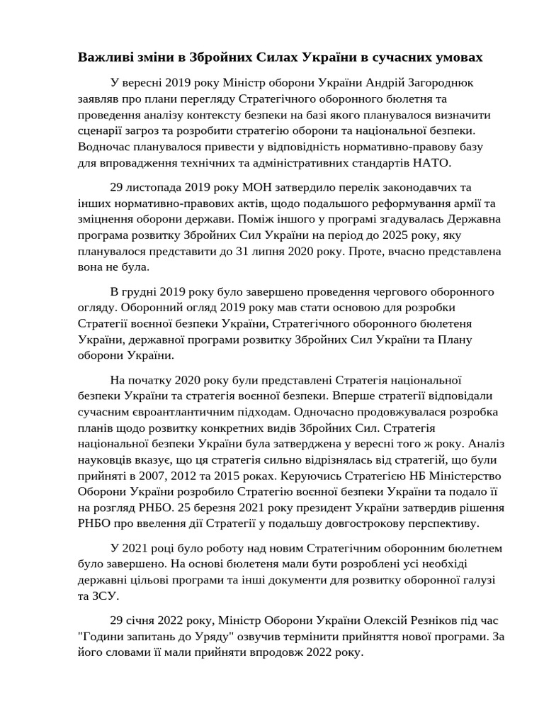 Документ Microsoft Word | PDF