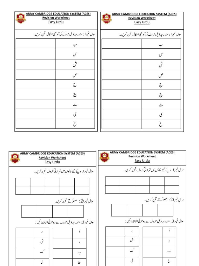 Easy Urdu Revision | PDF