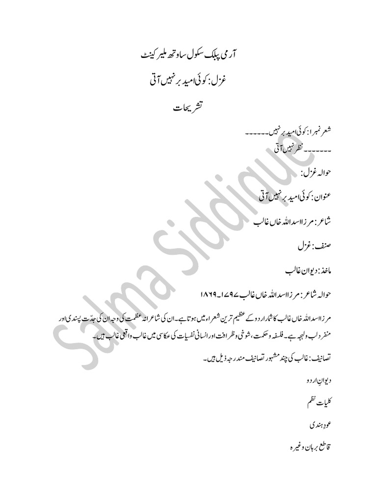 غالب غزل | PDF