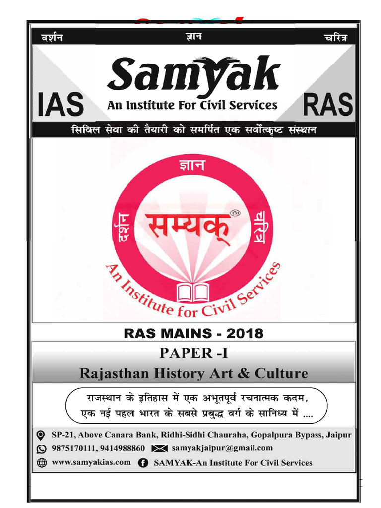 Samyak RAJ History art and culture | PDF